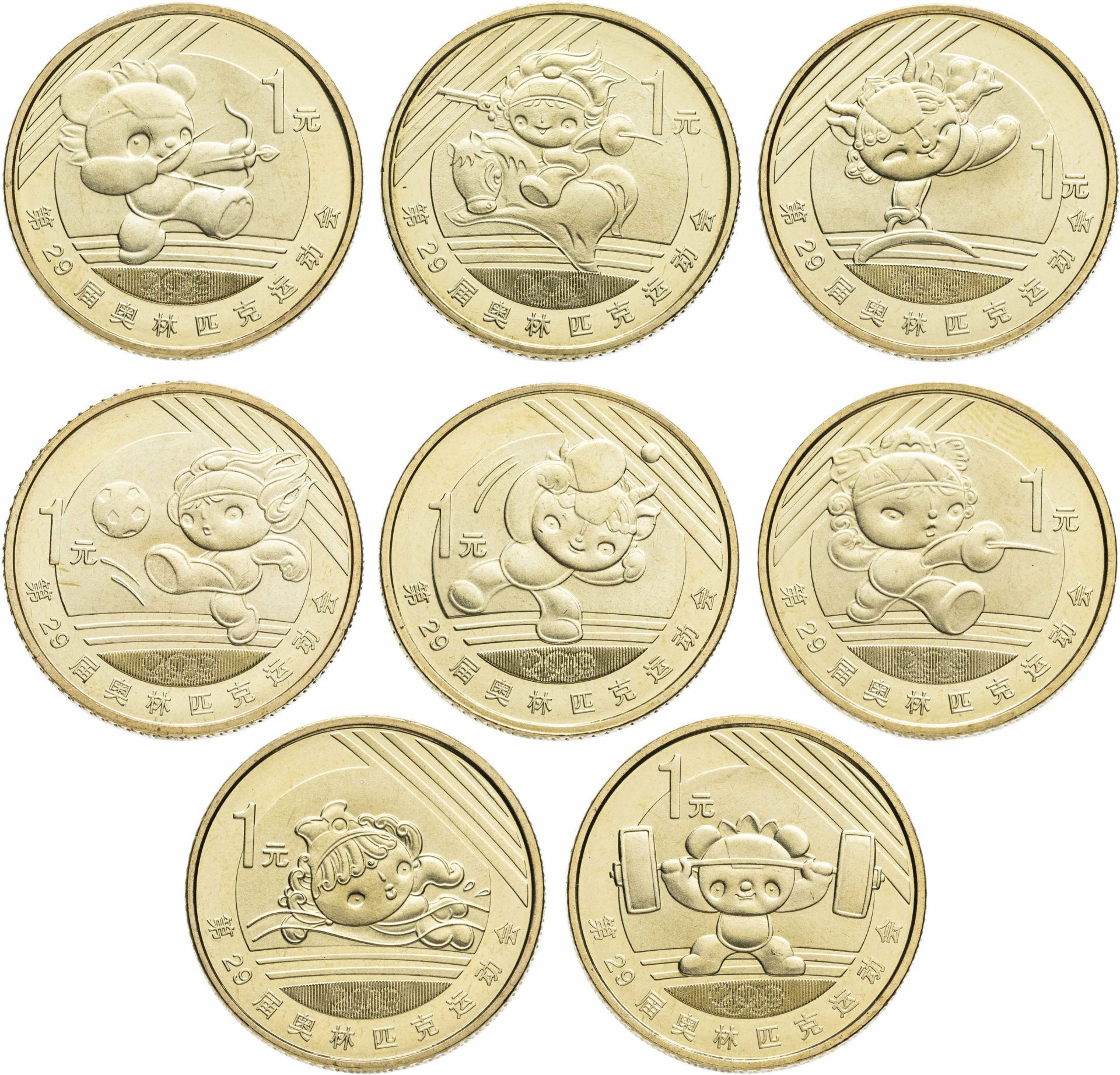 Китай набор монет 1 юань yuan 2008 "XXIX летние Олимпийские игры, Пекин 2008Талисманы олимпиады" 8 штук, Латунь, в сохранности UNC