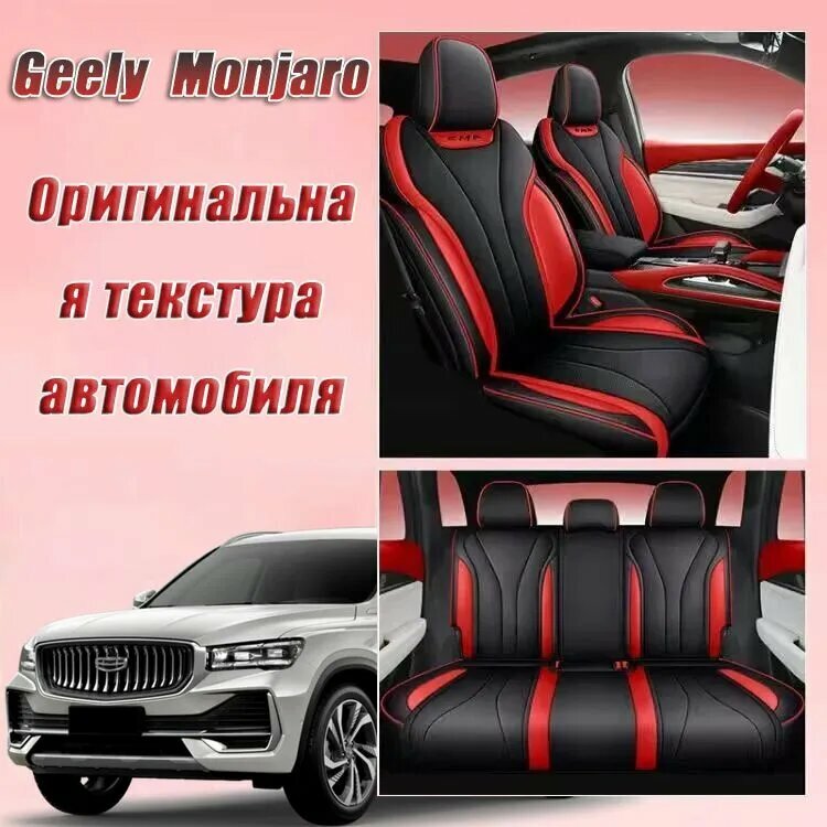 Автомобильный чехол на Задние сиденья, Передние сиденья, Натуральная кожа, 5 шт.