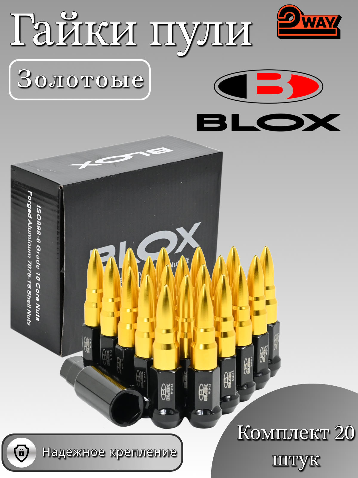 Гайки колесные Taigiro 602GP, резьба М12, длина гайки 37 мм, длина в сборе 87 мм