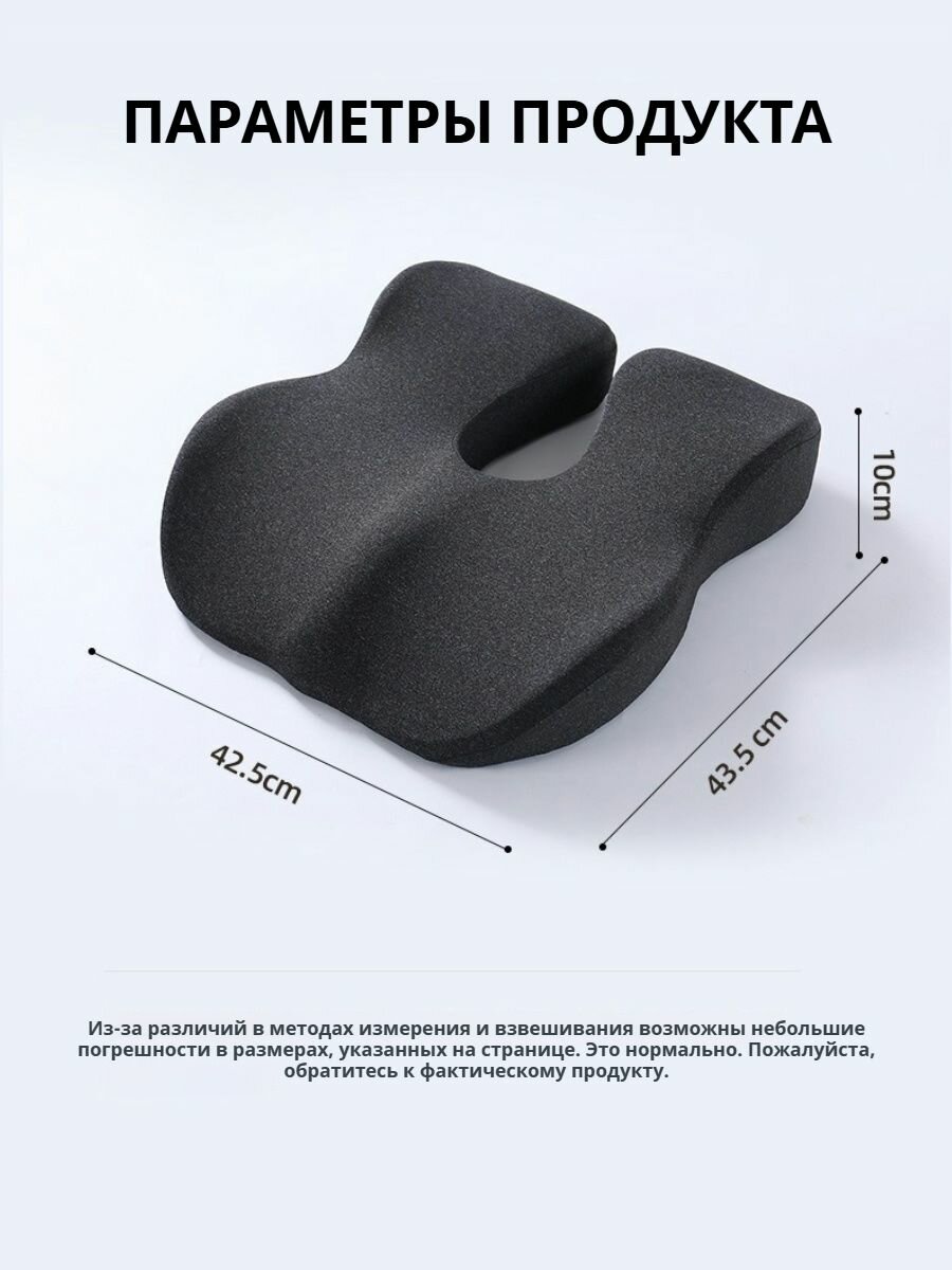 Подушка на стул ортопедическая，Подушка для стула, бедра 43.5*42.5*10cm