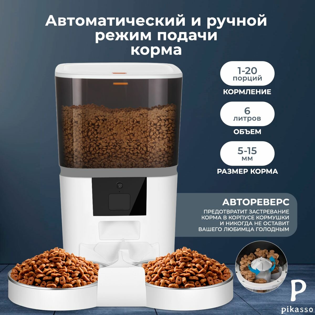 Автокормушка — фото 1