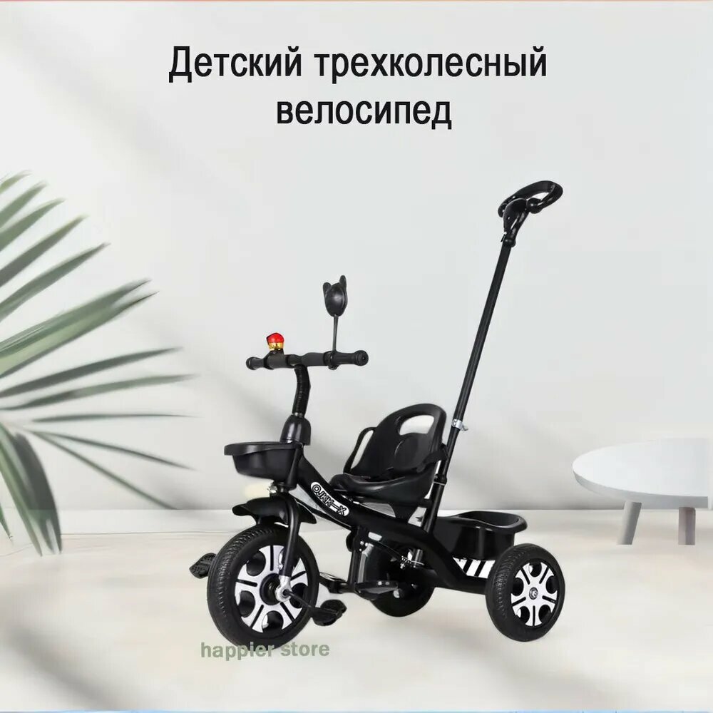 Детский трехколесный велосипед, черный