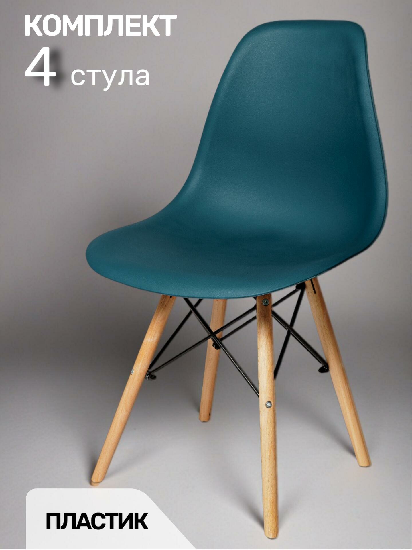 ЦМ Стулья для кухни 4 шт. FP-235 морская волна, пластиковый, для дома, школы и офиса