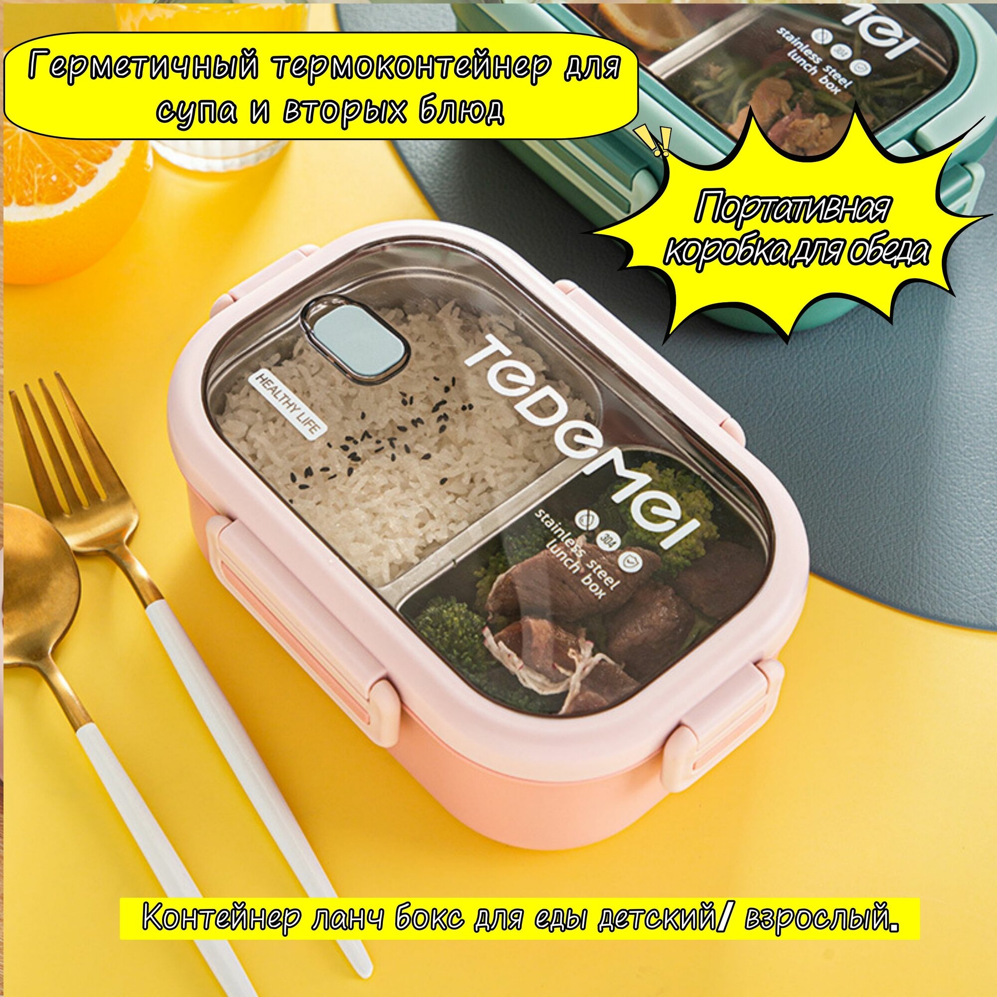 Термос для еды с широким горлом. Контейнер ланч бокс для еды детский/ взрослый. Герметичный термоконтейнер для супа и вторых блюд. 500 мл/710 мл/850 мл