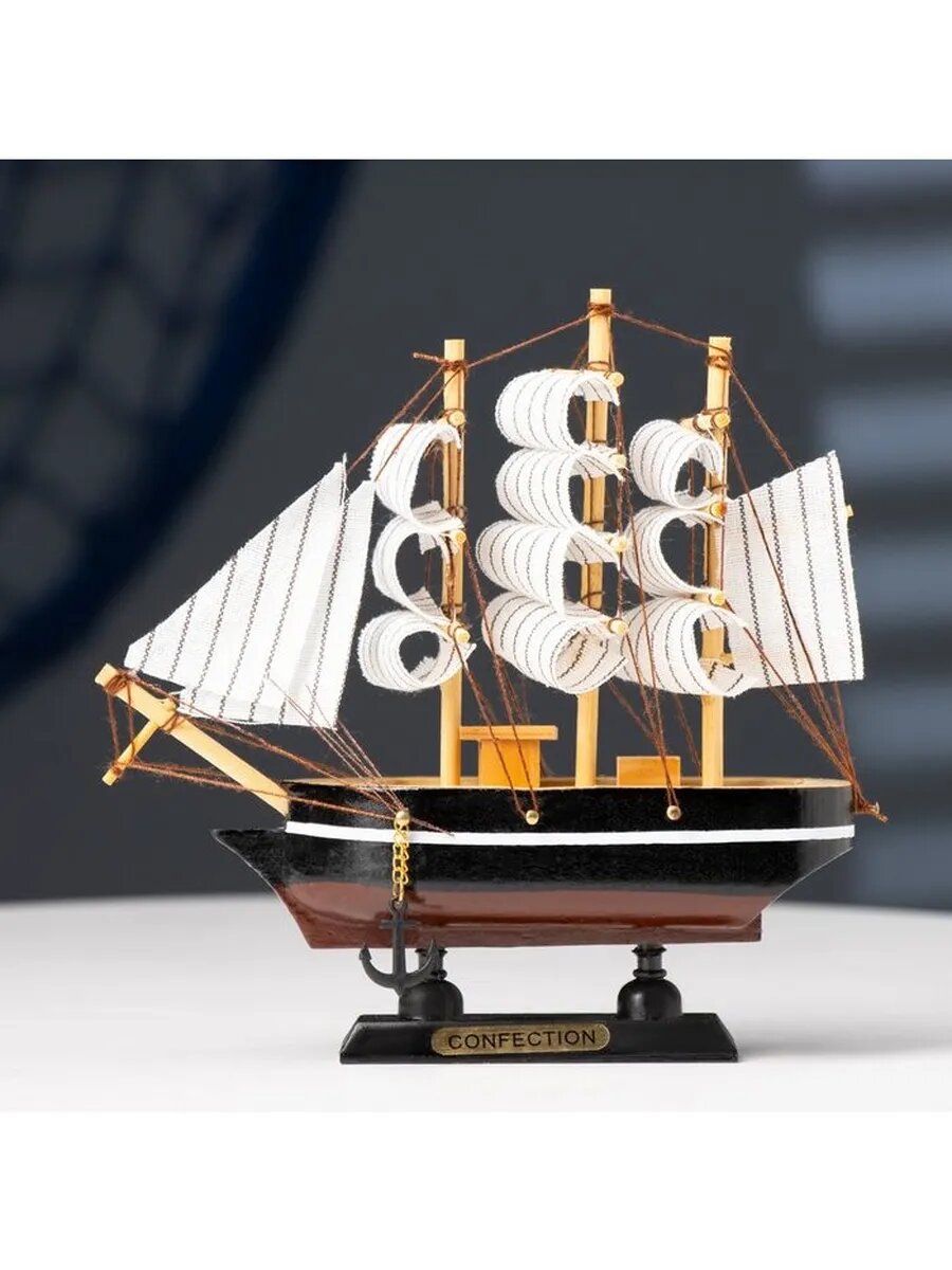 Корабль сувенирный малый «Халбрейн»,