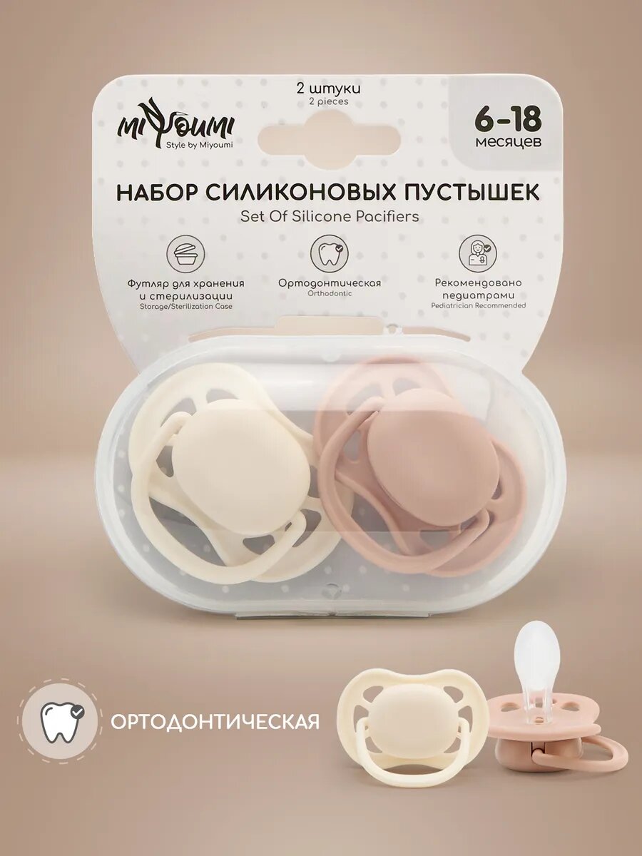 Соска пустышка для новорожденных, Miyoumi силиконовая 6-18мес