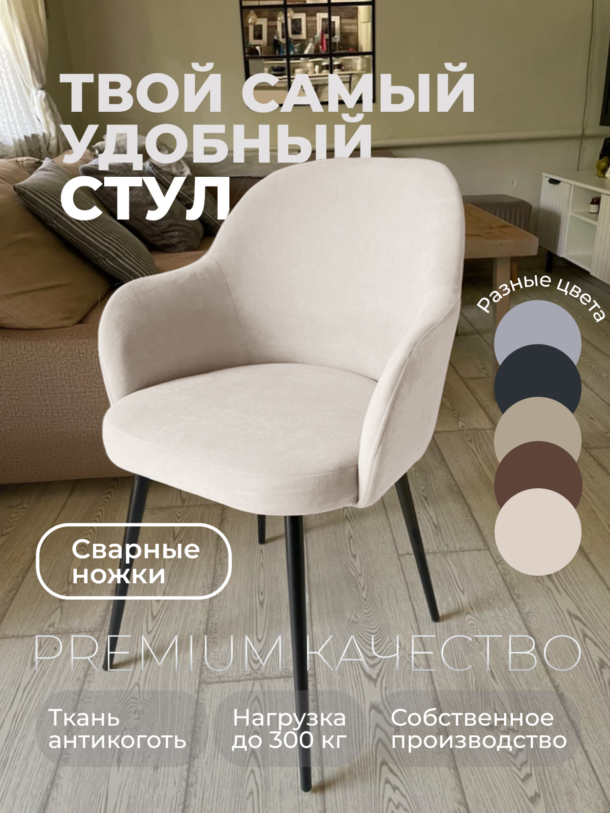 Мягкий стул кресло для кухни и туалетного столика с подлокотниками