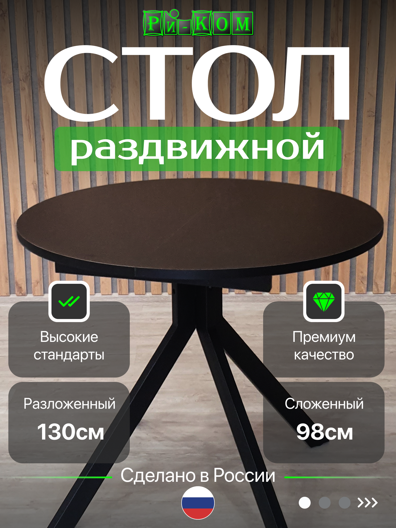 Стол круглый металлический обеденный, раскладной Хилтон 98х98х75 см, кухонный, письменный, пластиковый для дома, для дачи
