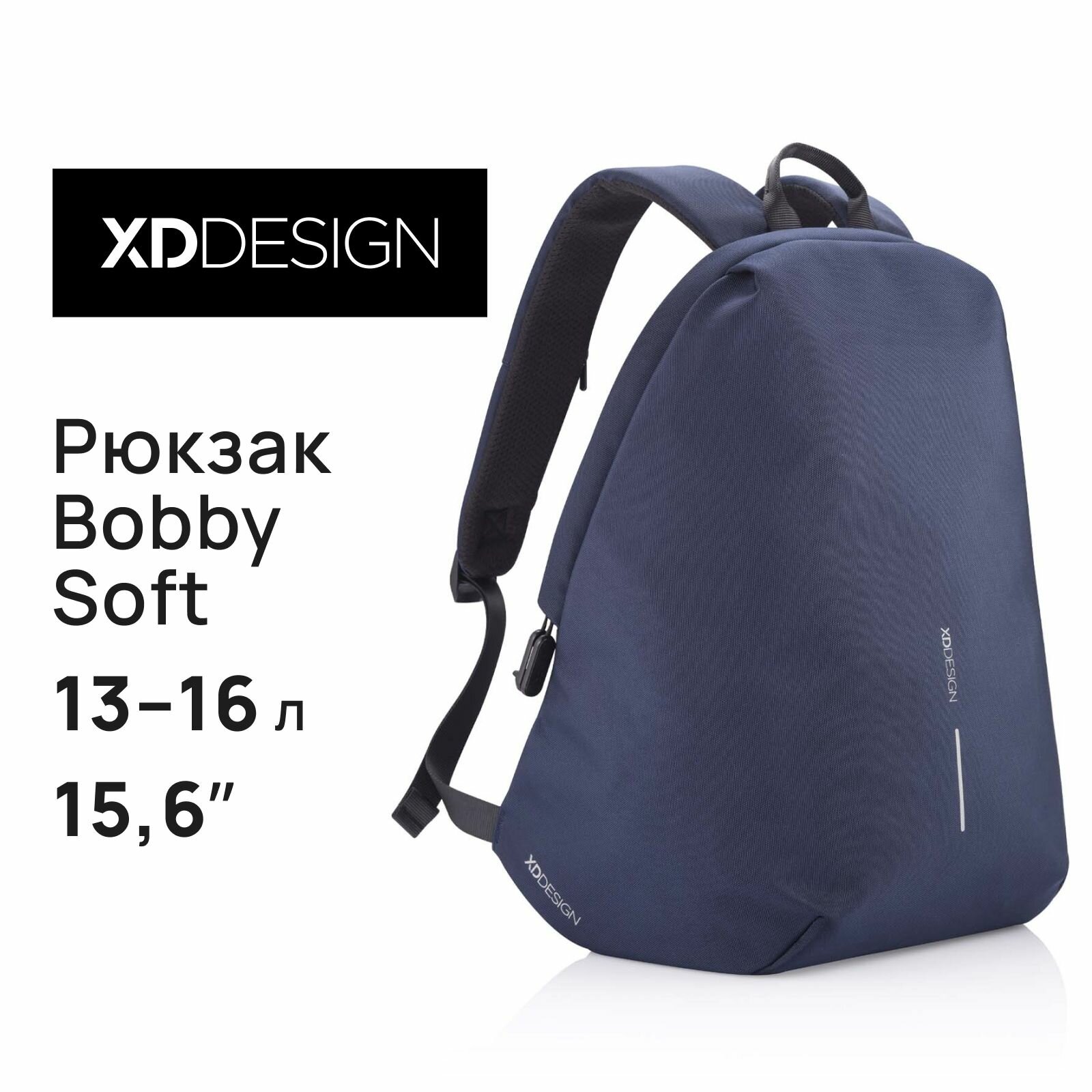 Рюкзак XD Design Bobby, для ноутбука до 15.6", с карманом на спинке