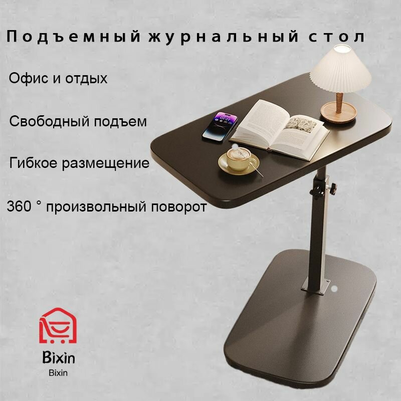 Подъемный журнальный стол