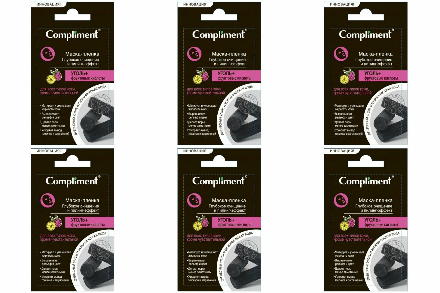 Compliment Маска для лица с фруктовой кислотой, 9 г, 6 шт