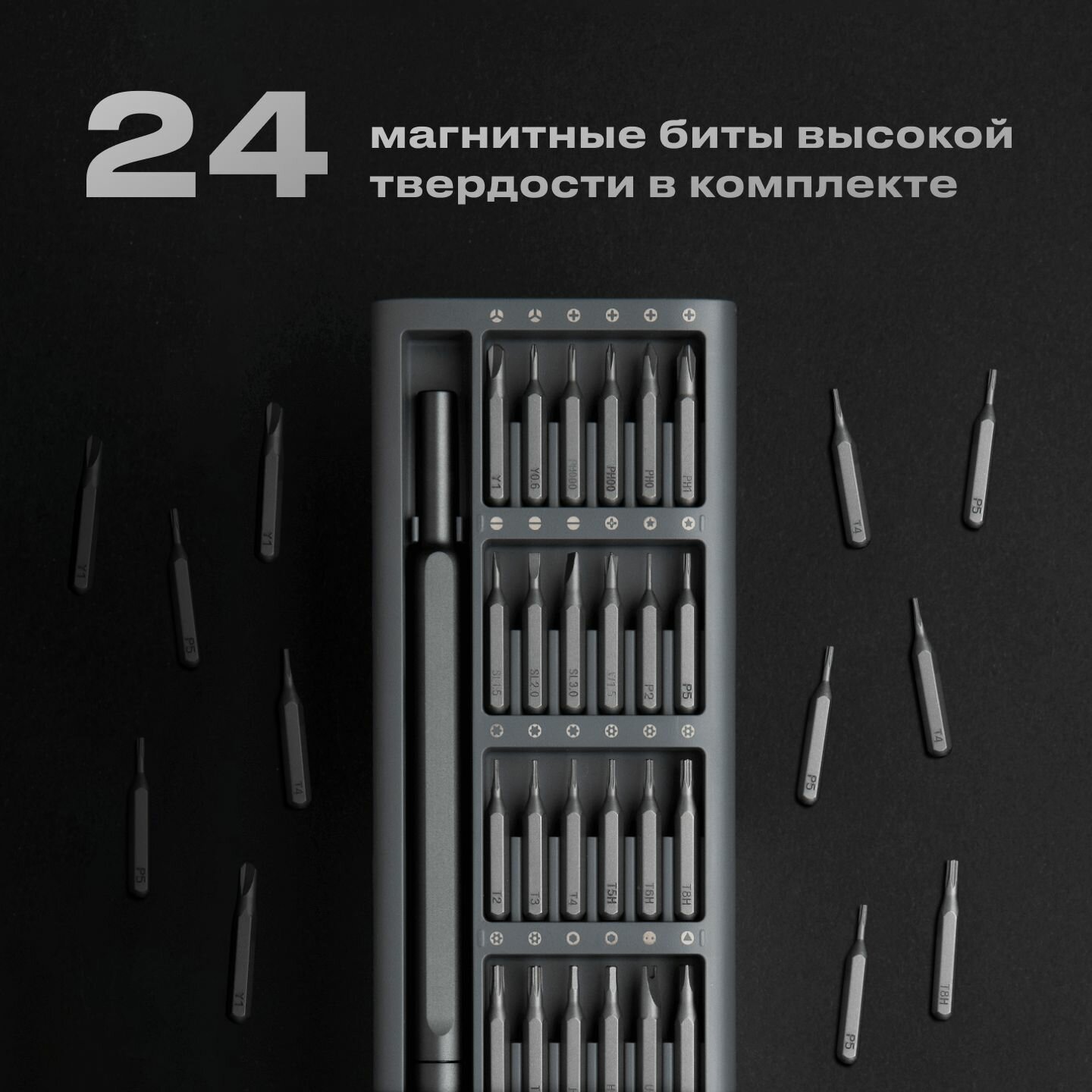 Набор отверток
