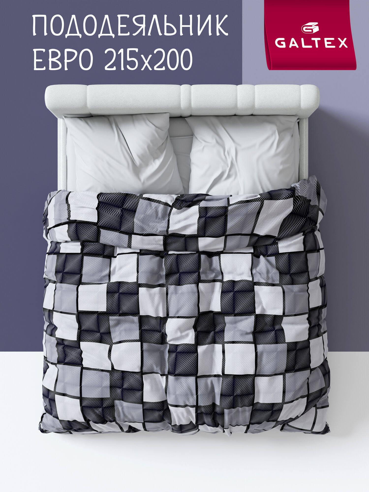 Пододеяльник евро 200х215 см Galtex Грани темно-серый бязь 100% хлопок