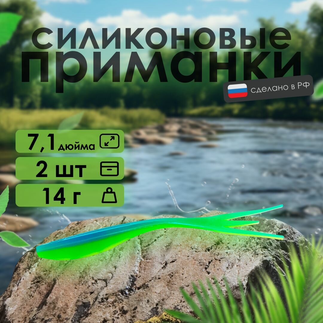 Cиликоновая приманка RSK Fishing Neptune 7,1" 180 мм, 2 шт в упак, слаг