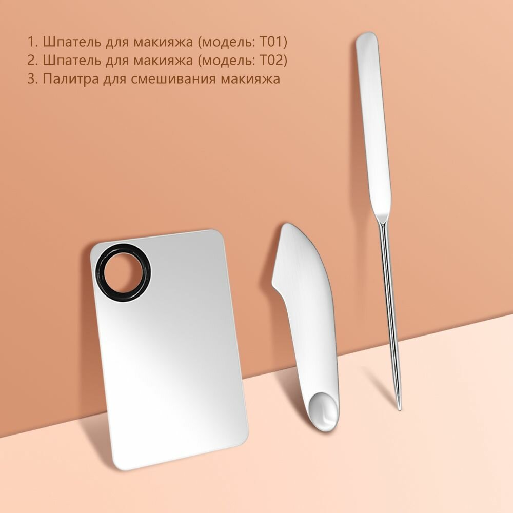 Лопатка косметическая