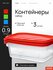 Контейнер для еды
