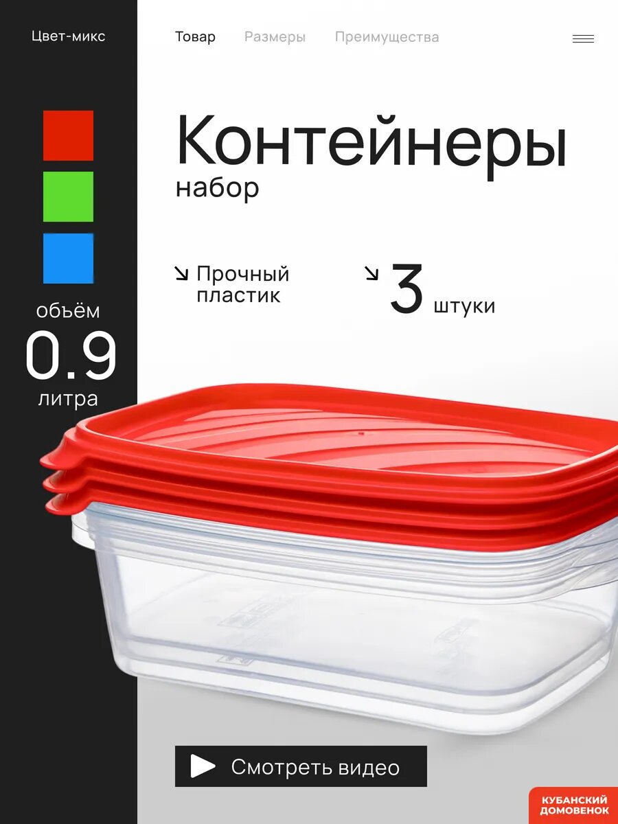 Контейнер для еды