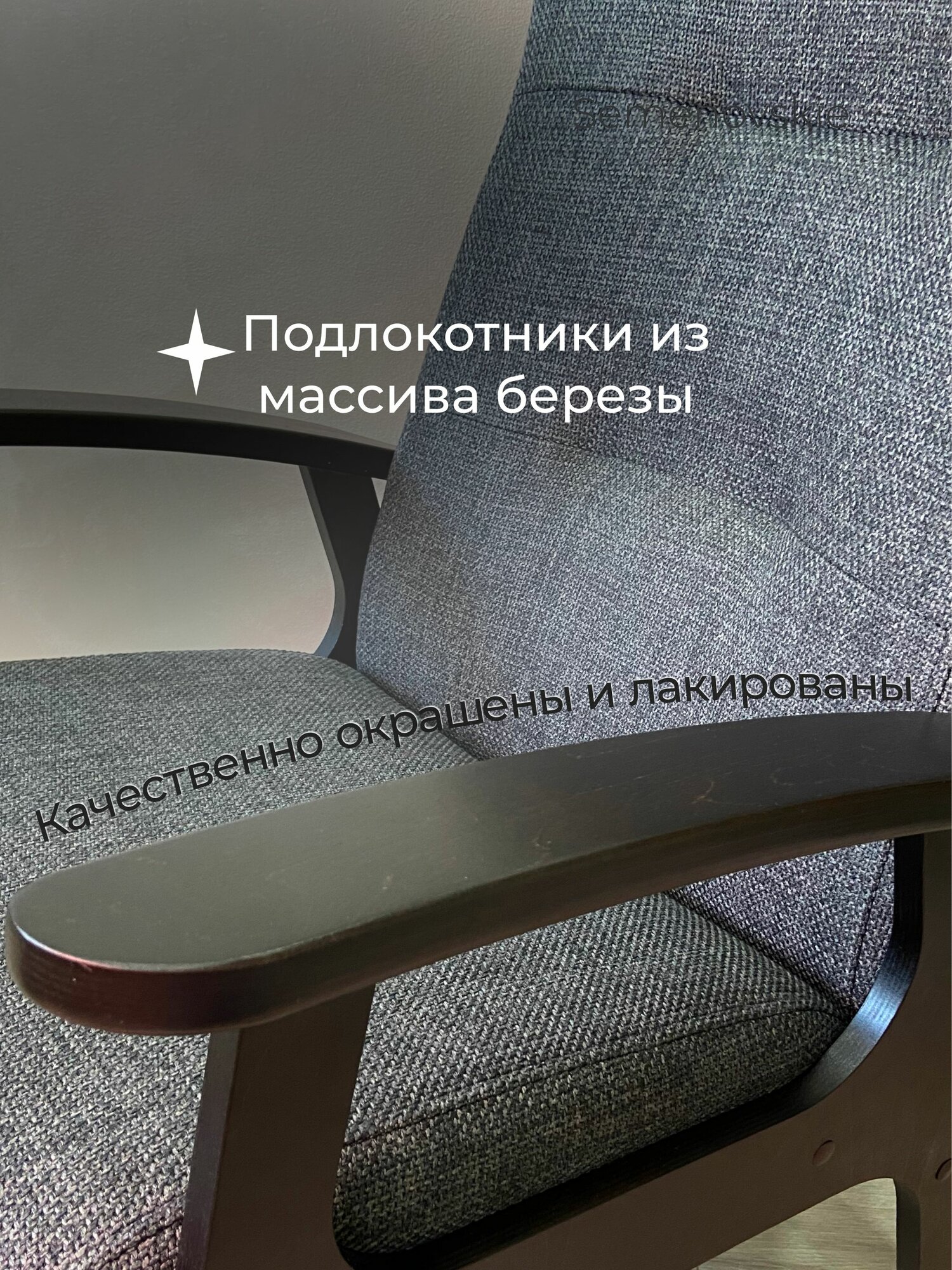 Кресло — фото 1