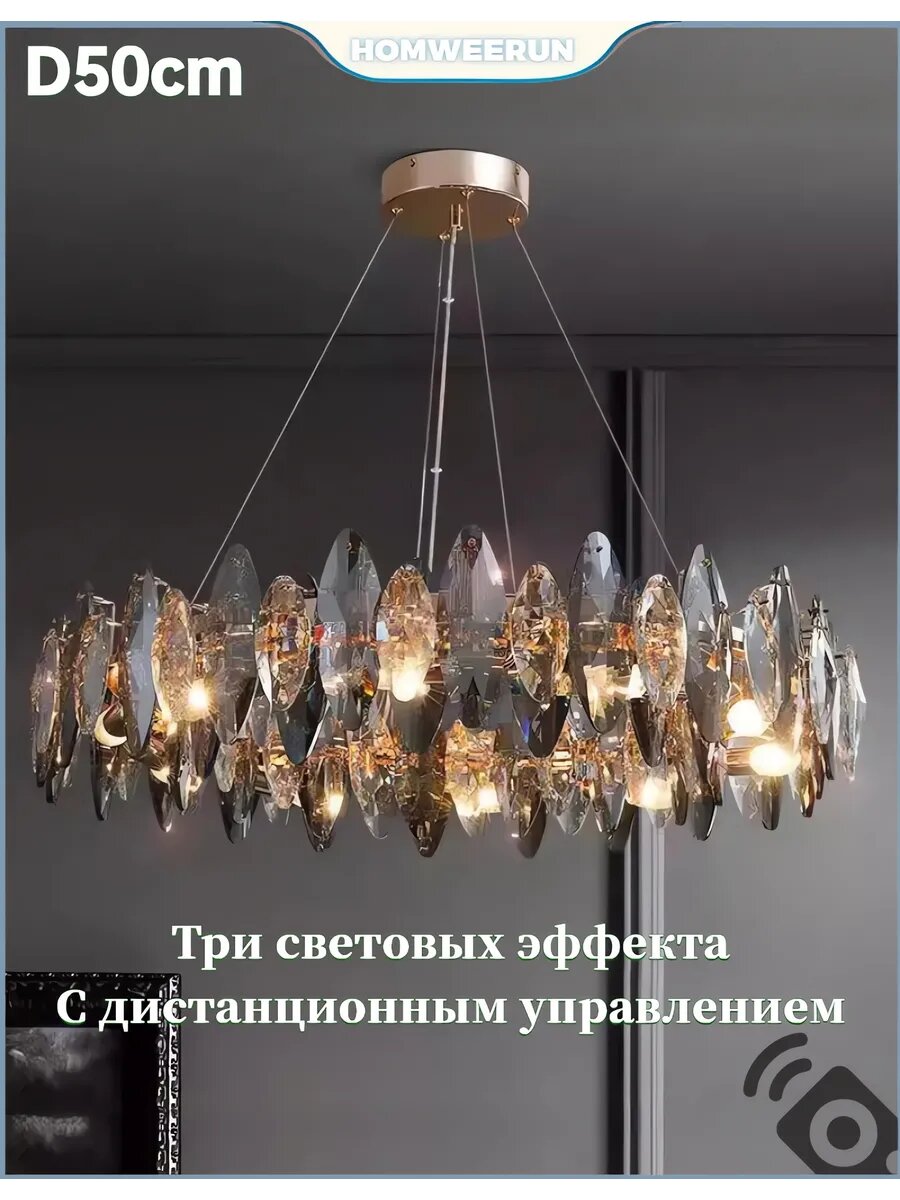 Хрустальная люстра HOMWEERUN, с дистанционным управлением, E14
