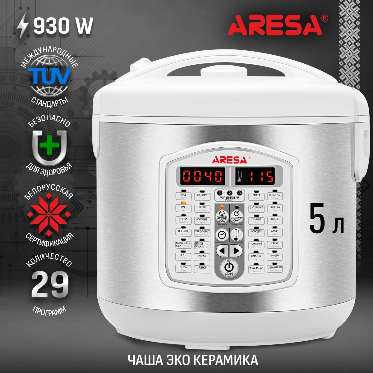 Мультиварка ARESA AR-2011, 5л, 930Вт, фритюрница, мультикухня, пароварка