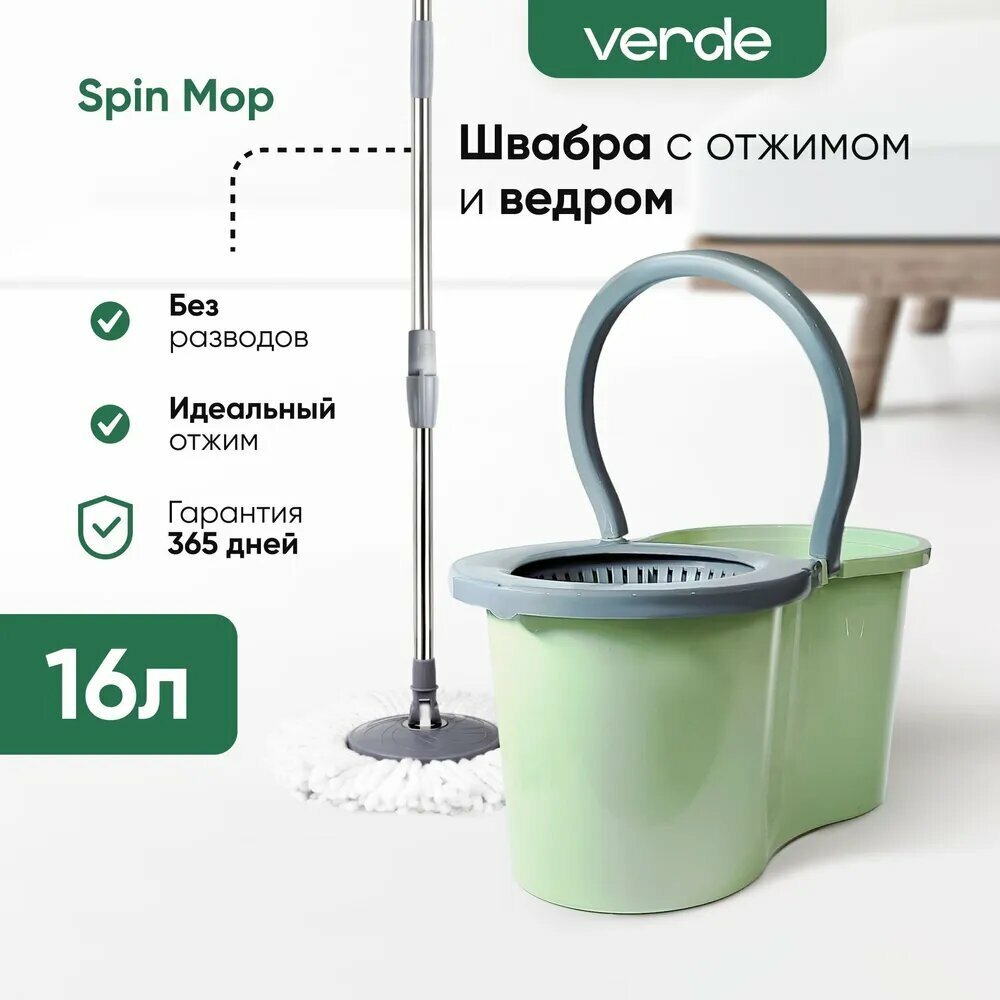 Швабра Spin Mop, длина 132 см