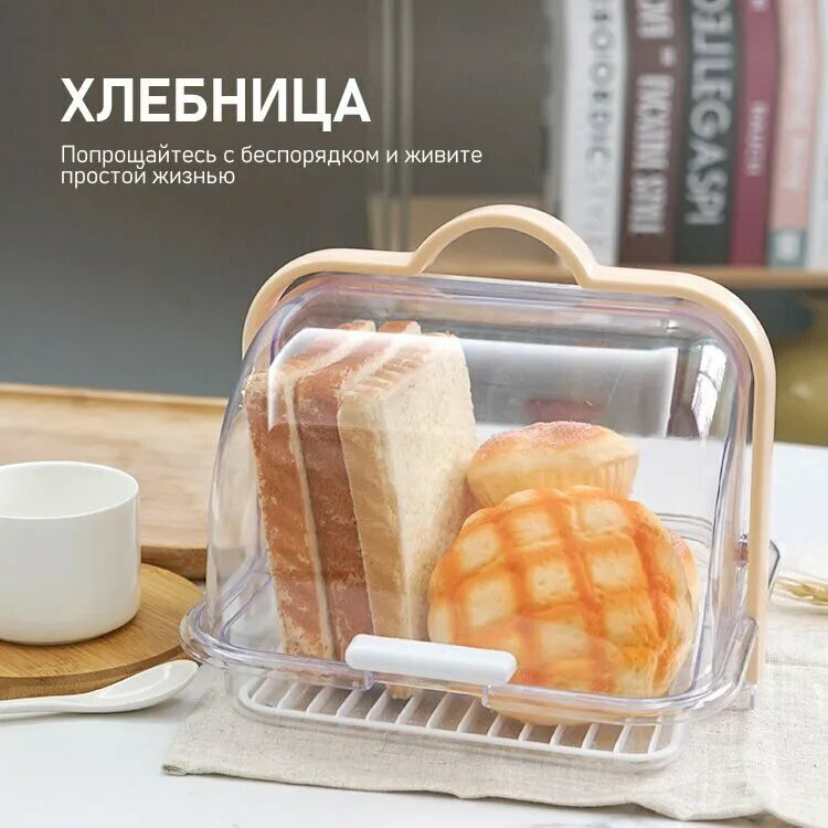 Хлебница, 21.3 см х 21.3 см х 18 см