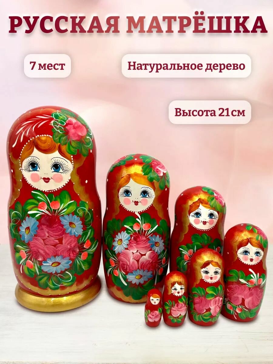 Матрешка деревянная детская развивающая игрушка 7 мест 21 см Орнамент