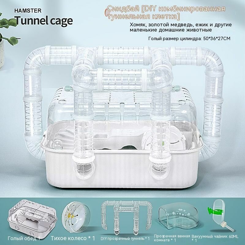Клетка для хомяка, Туннельная клетка CSL-4, размер 500*360*270 мм