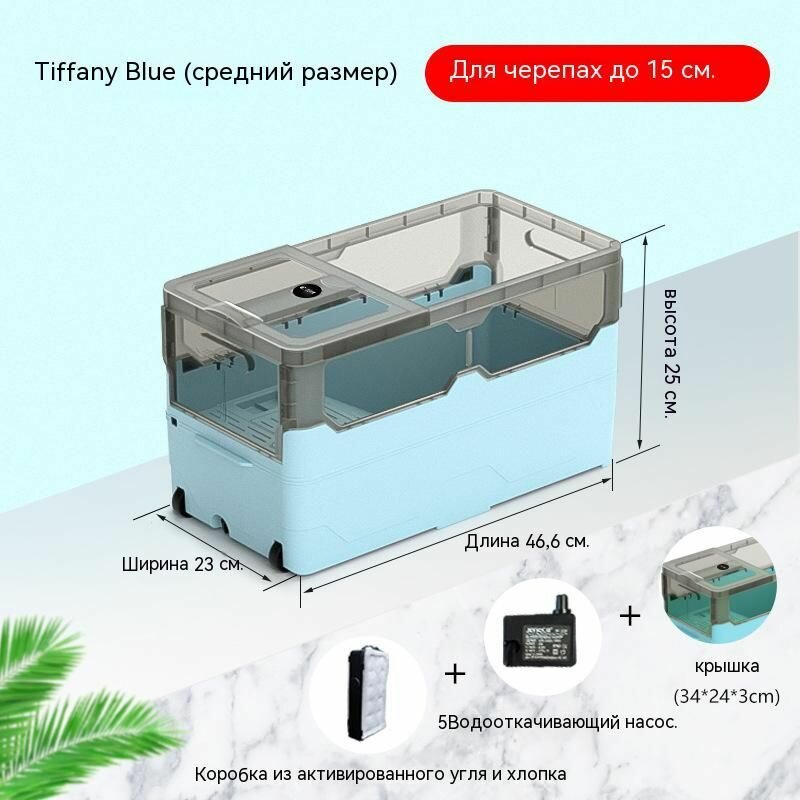 Аквариумный бассейн для разведения черепах, аквариум для бразильских черепах с защитным фильтром, пластиковая платформа для лазания, большой двухслойный ящик для разведения домашних животных