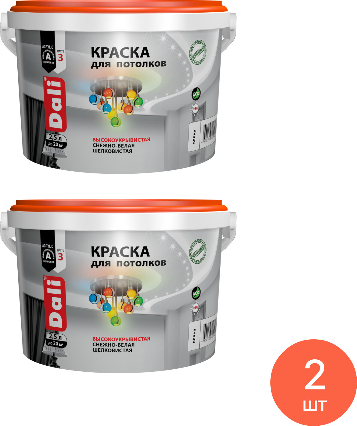 Краска акриловая Dali / Дали для потолков, высокоукрывистая, шелковистая, по бетону, снежно-белая, 2.5л / лакокрасочные материалы (комплект из 2 шт)