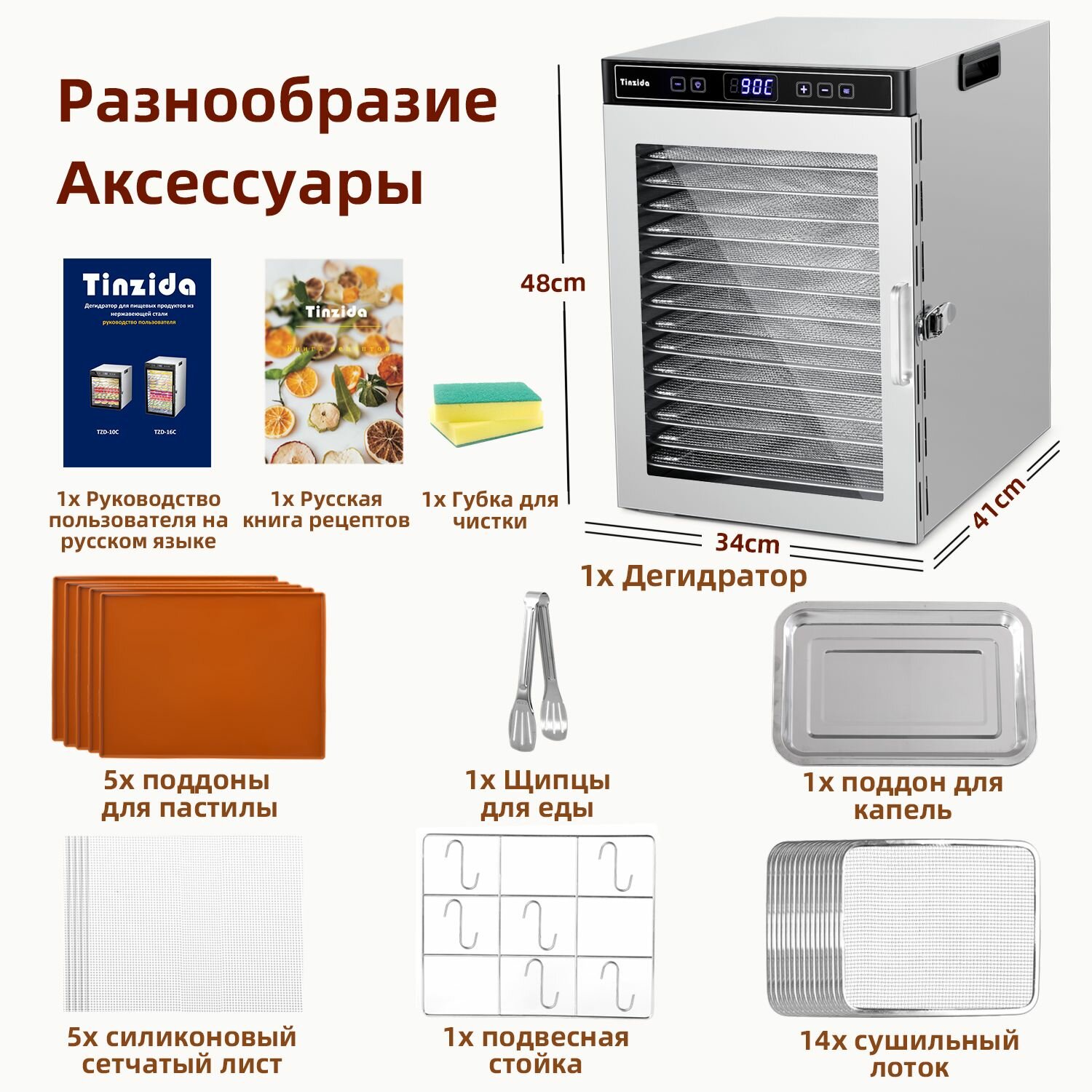 Дегидратор — фото 1