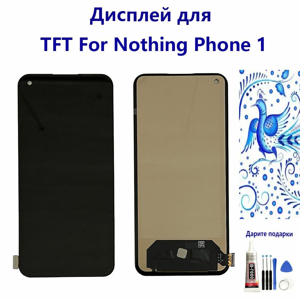 Дисплей для Nothing Phone 1 TFT, дисплей в сборе с сенсорным экраном, черный , содержать инструментов