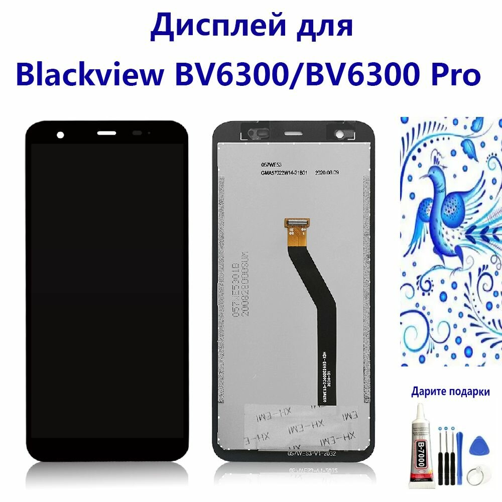 Дисплей для Blackview BV6300 BV6300 Pro , дисплей в сборе с сенсорным экраном, черный , содержать инструментов