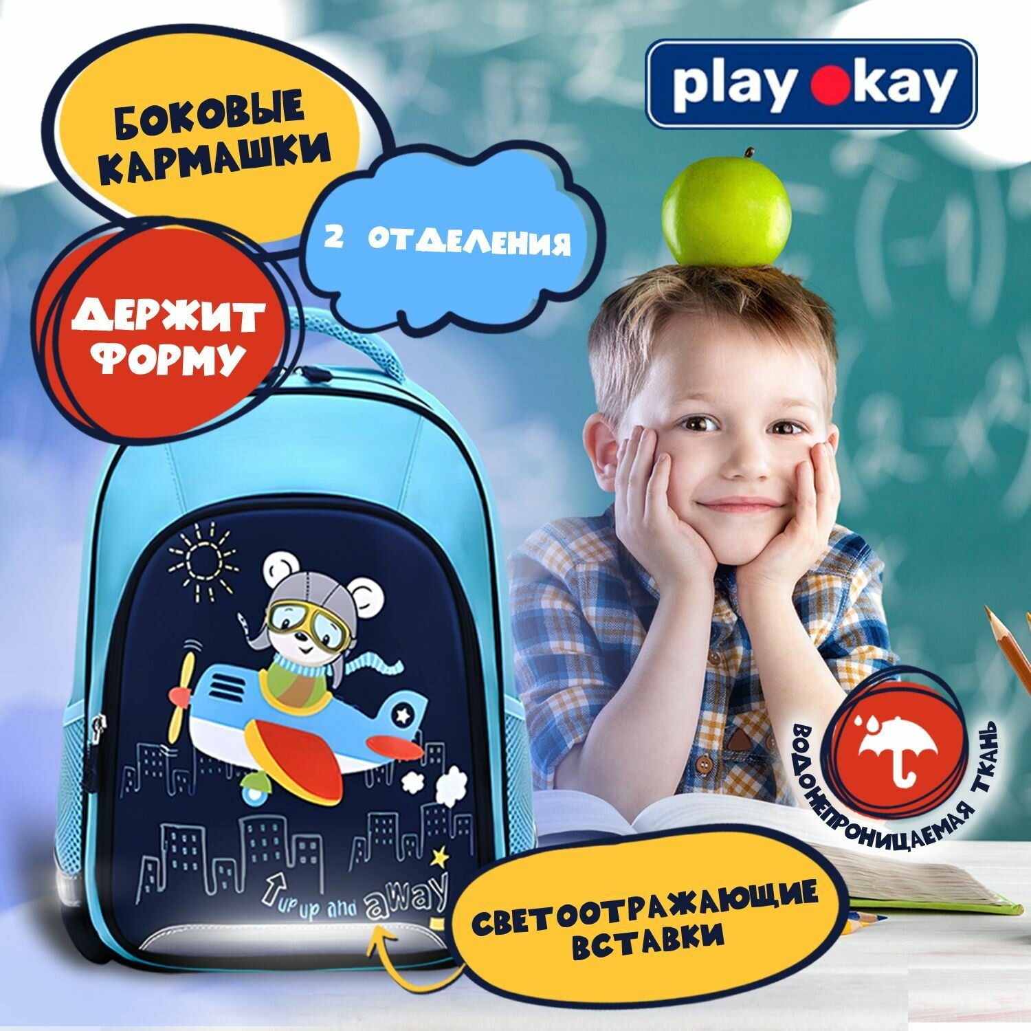 Рюкзак школьный для девочки и мальчика Play Okay, ранец ортопедический маленький с принтом и анатомической спинкой для школы, портфель первоклассника водонепроницаемый, светоотражающий