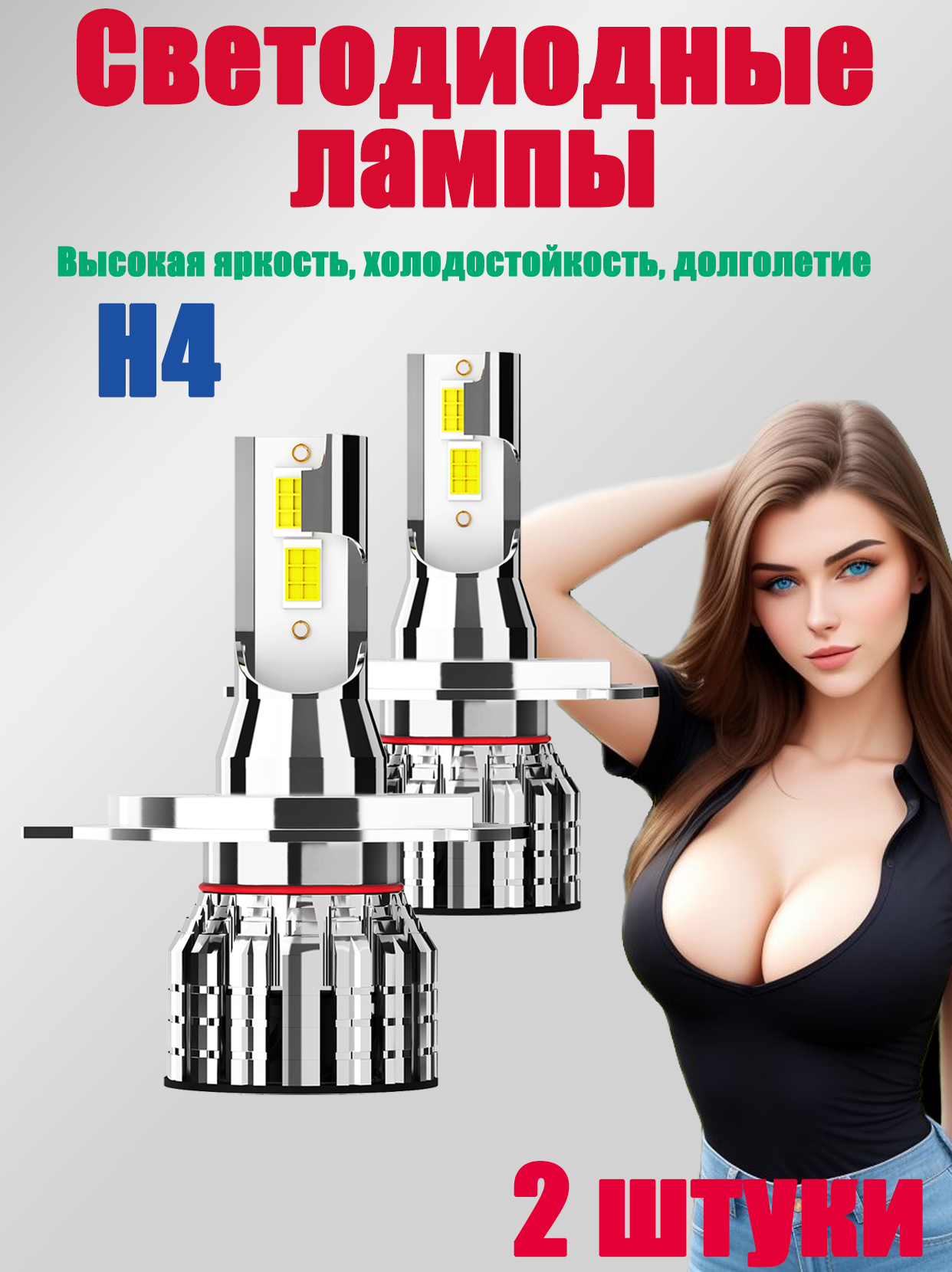 Для Ford EcoSport (2014+) Светодиодные лампы H4, диодные лампы H4 LED