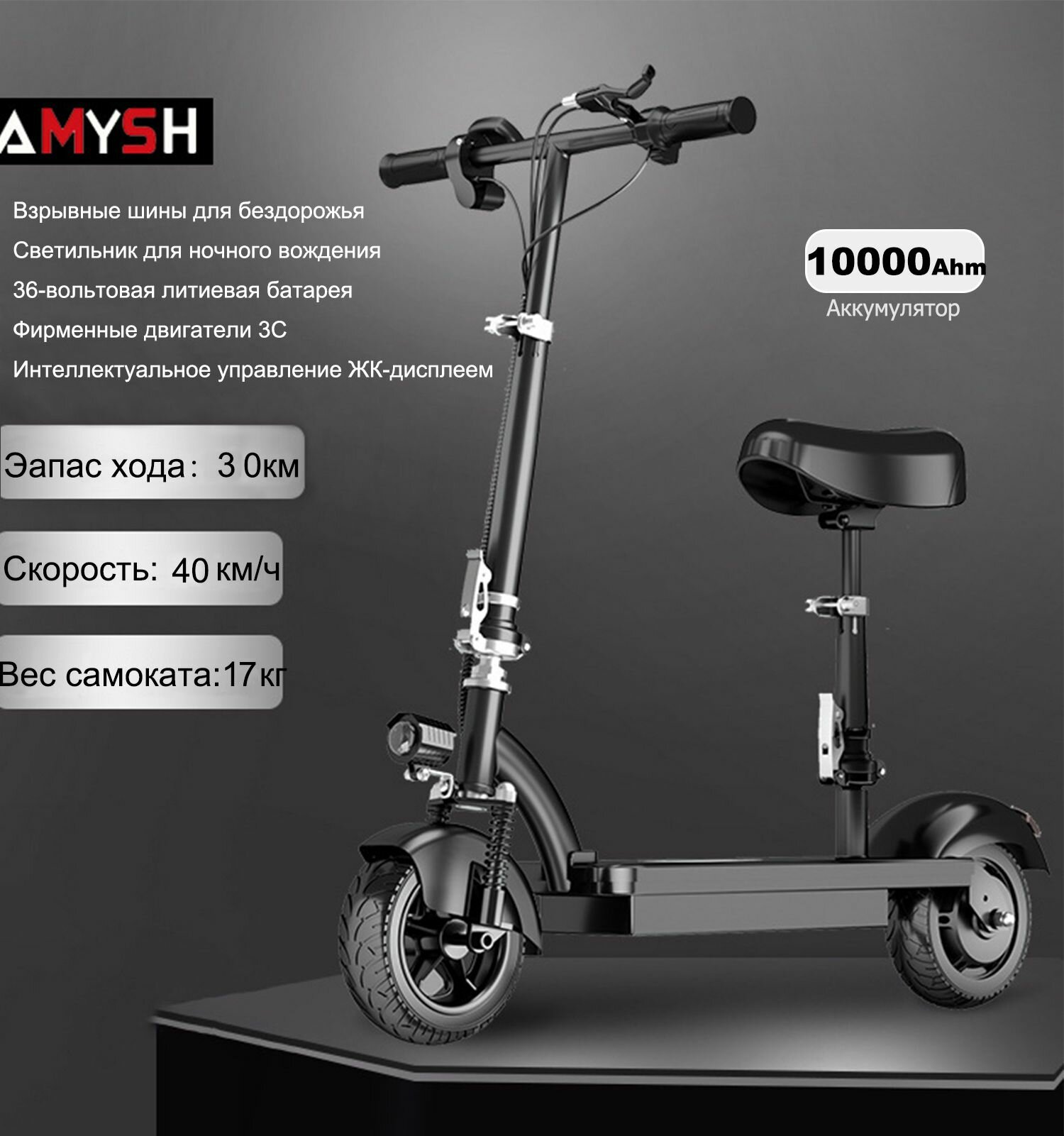 Электросамокат -hj