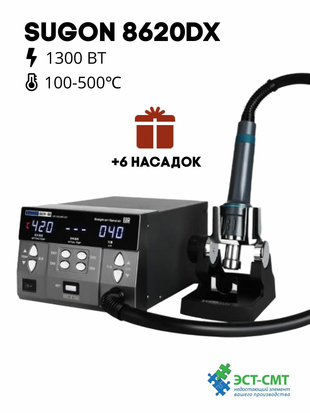 Паяльный фен