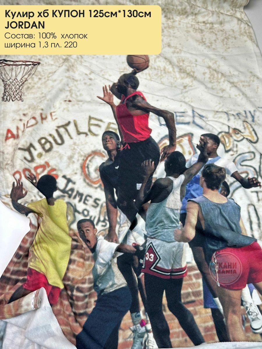 Трикотаж кулирка принт, хлопок 100%, ткань для шитья, купон длина 125см.