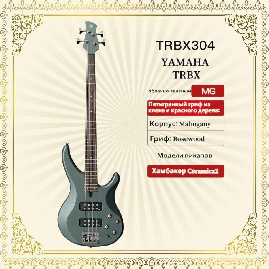 Бас-гитара — фото 1