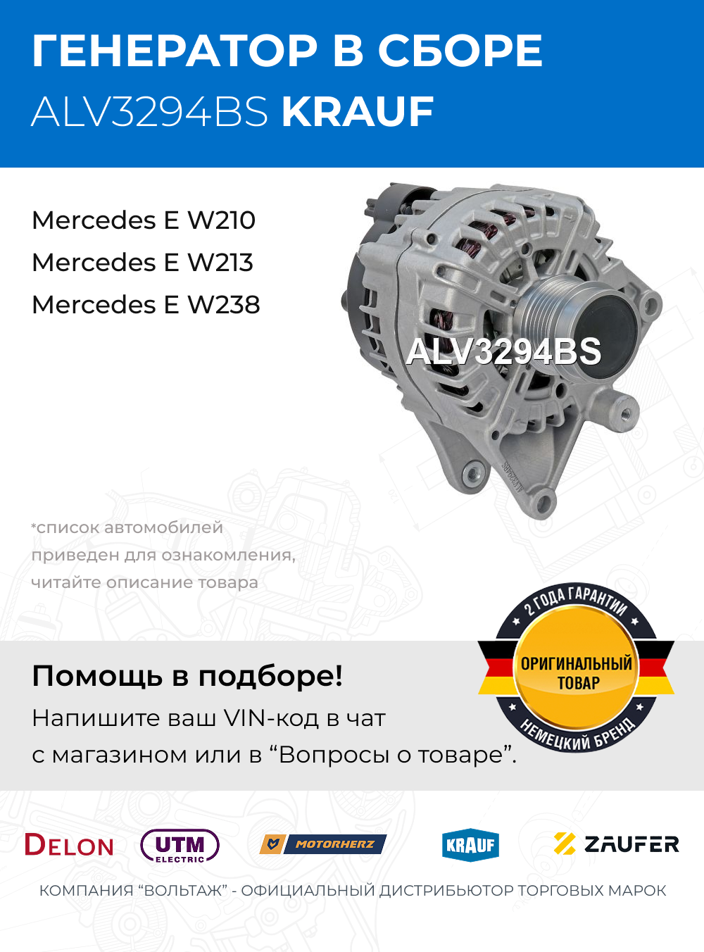 Генератор для легковых автомобилей Mercedes E W210, W238 (Мерседес)