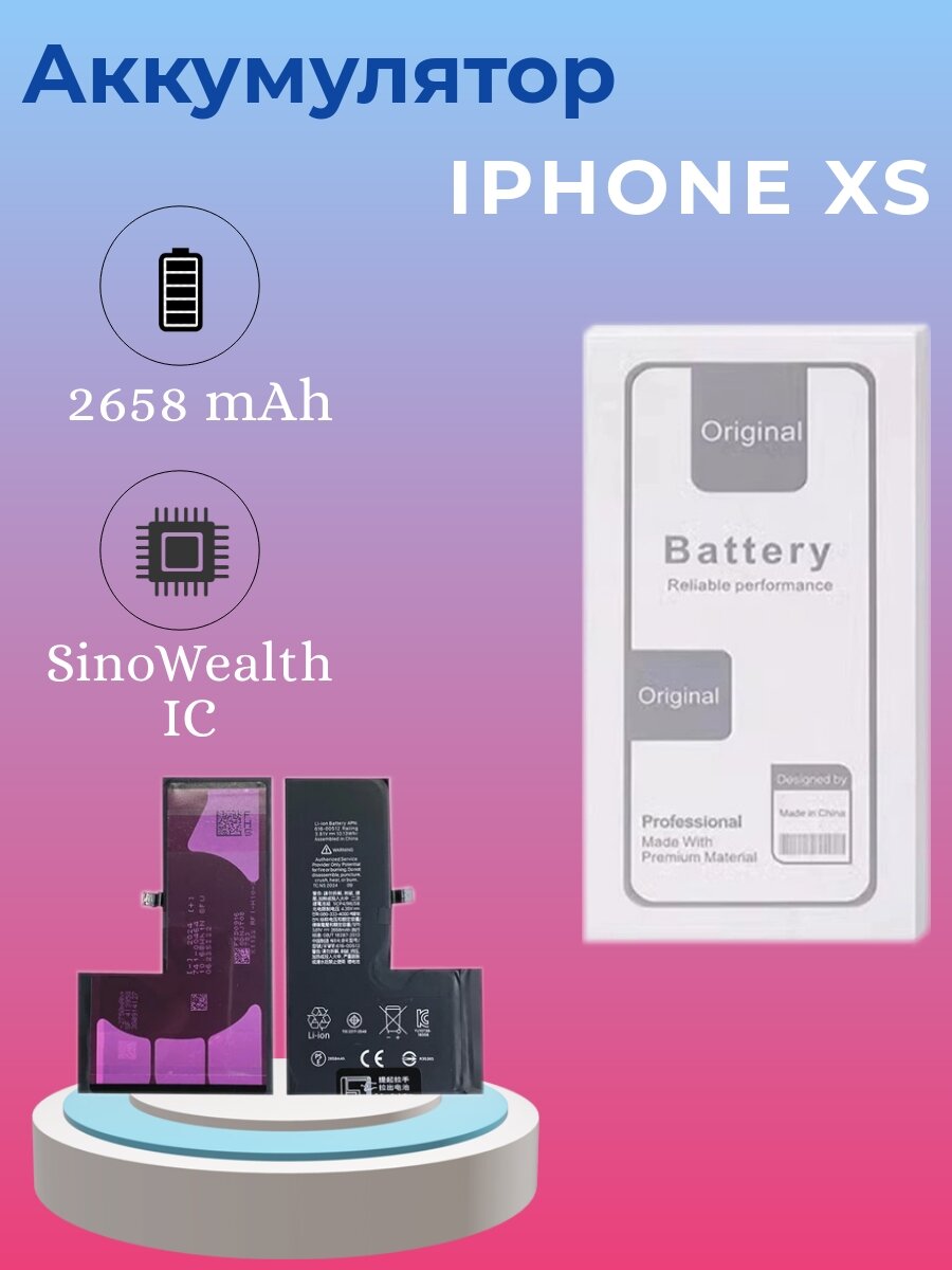 Аккумулятор для iPhone XS 3.8v 2658mAh контроллер SinoWealth IC