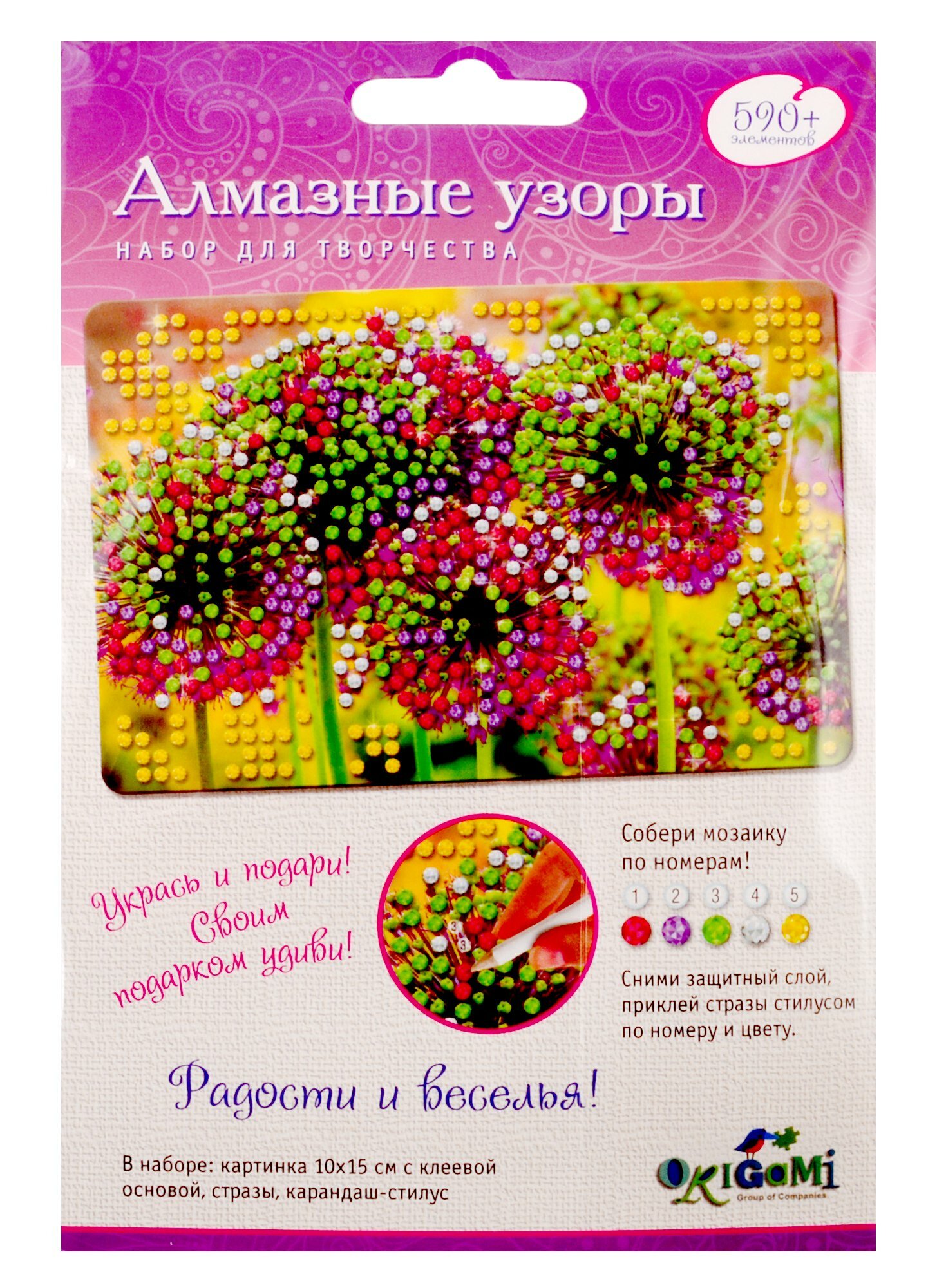 Набор для творчества ORIGAMI Алмазные узоры Укрась и подари. Картинка 10*15см. Радости и веселья!