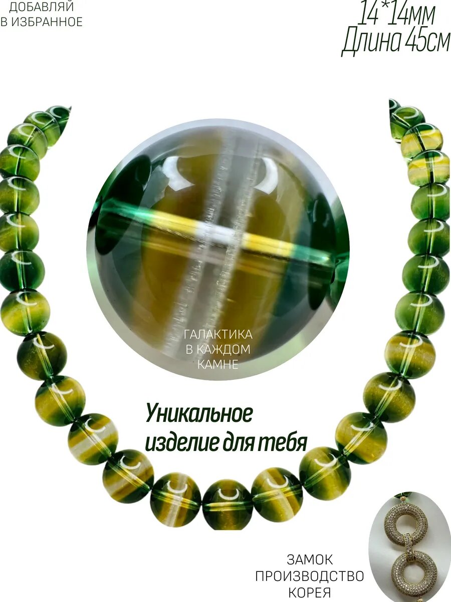 Колье, топаз синтетический