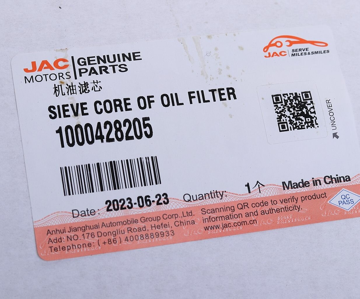 Фильтр масляный для Джак N410, K5W (WP12) арт 1000428205 JAC