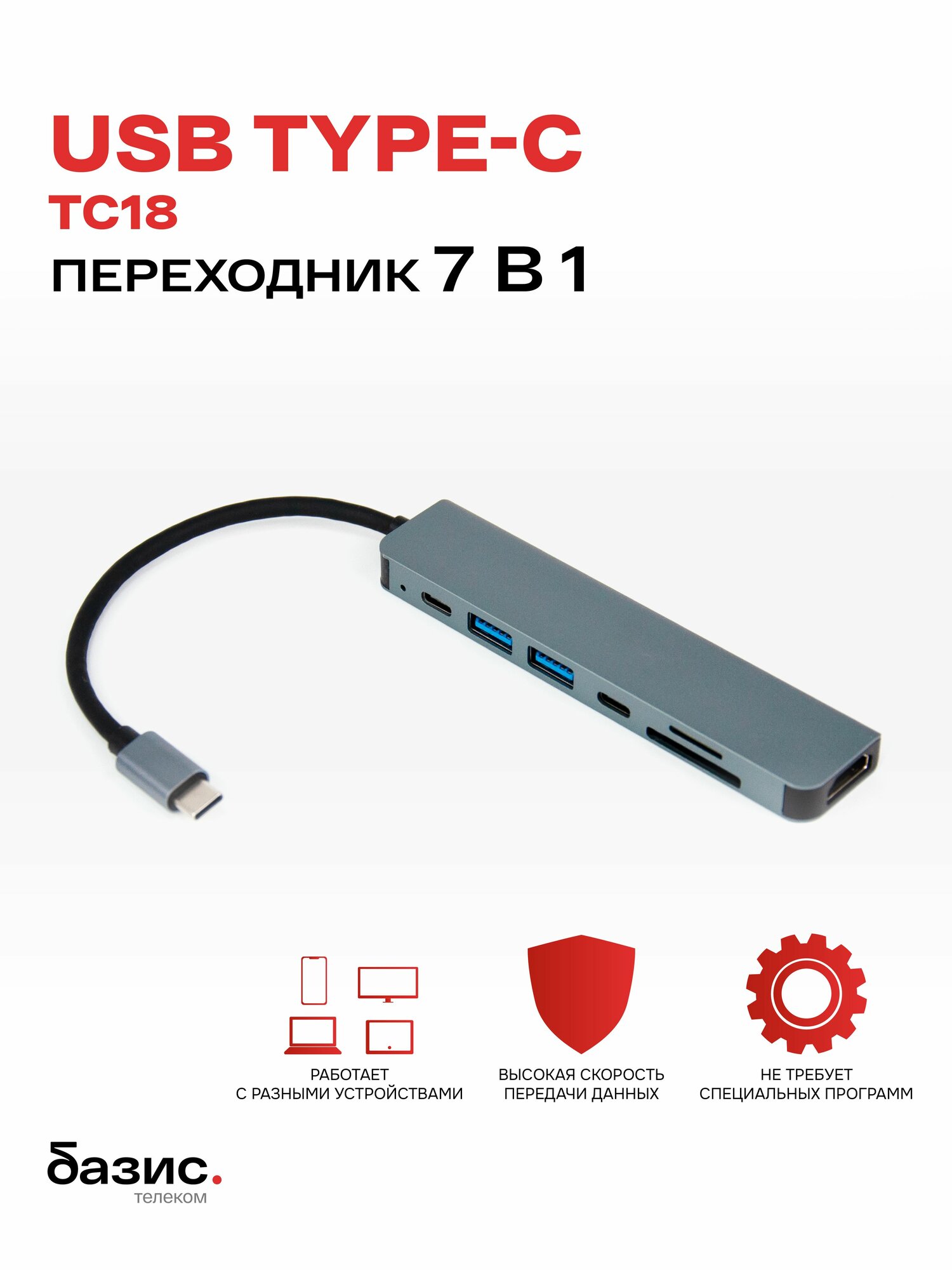 USB HUB 7в1; USB разветвитель; type c hdmi; док станция type c; usb хаб для macbook; SD Card; TF Card;