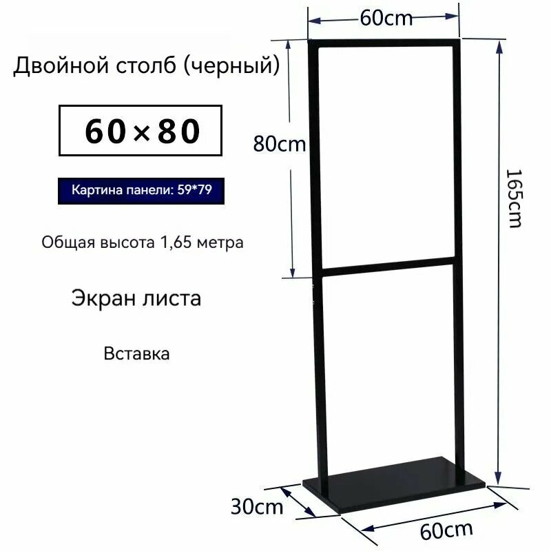 Рекламно-информационный напольный стенд