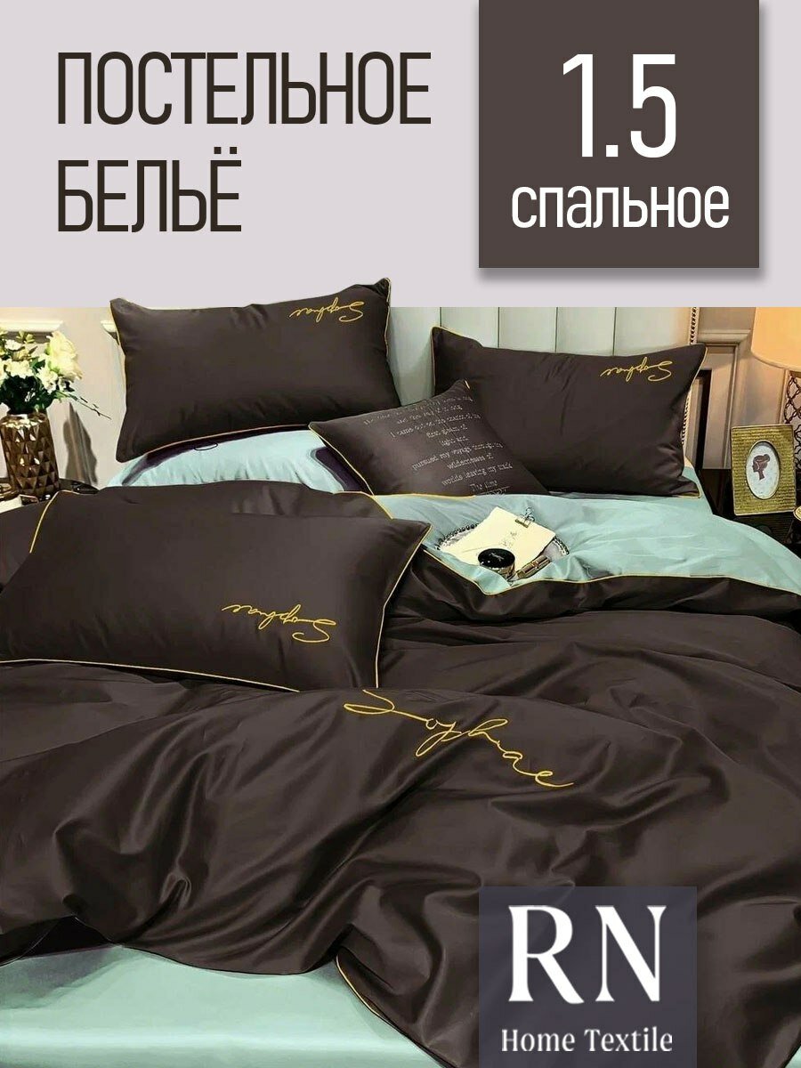Комплект постельного белья Mency 1.5 спальный, Сатин, Коричневый/бирюзовый
