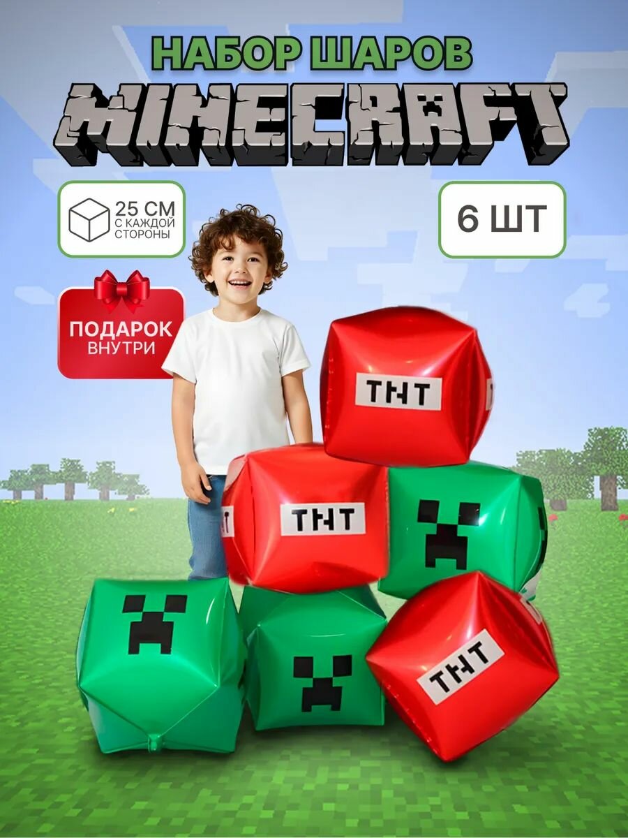 Воздушные шары Minecraft майнкрафт