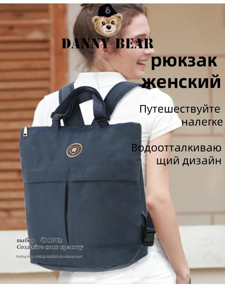 Рюкзак женский Danny Bear Поездки на работу/в командировки