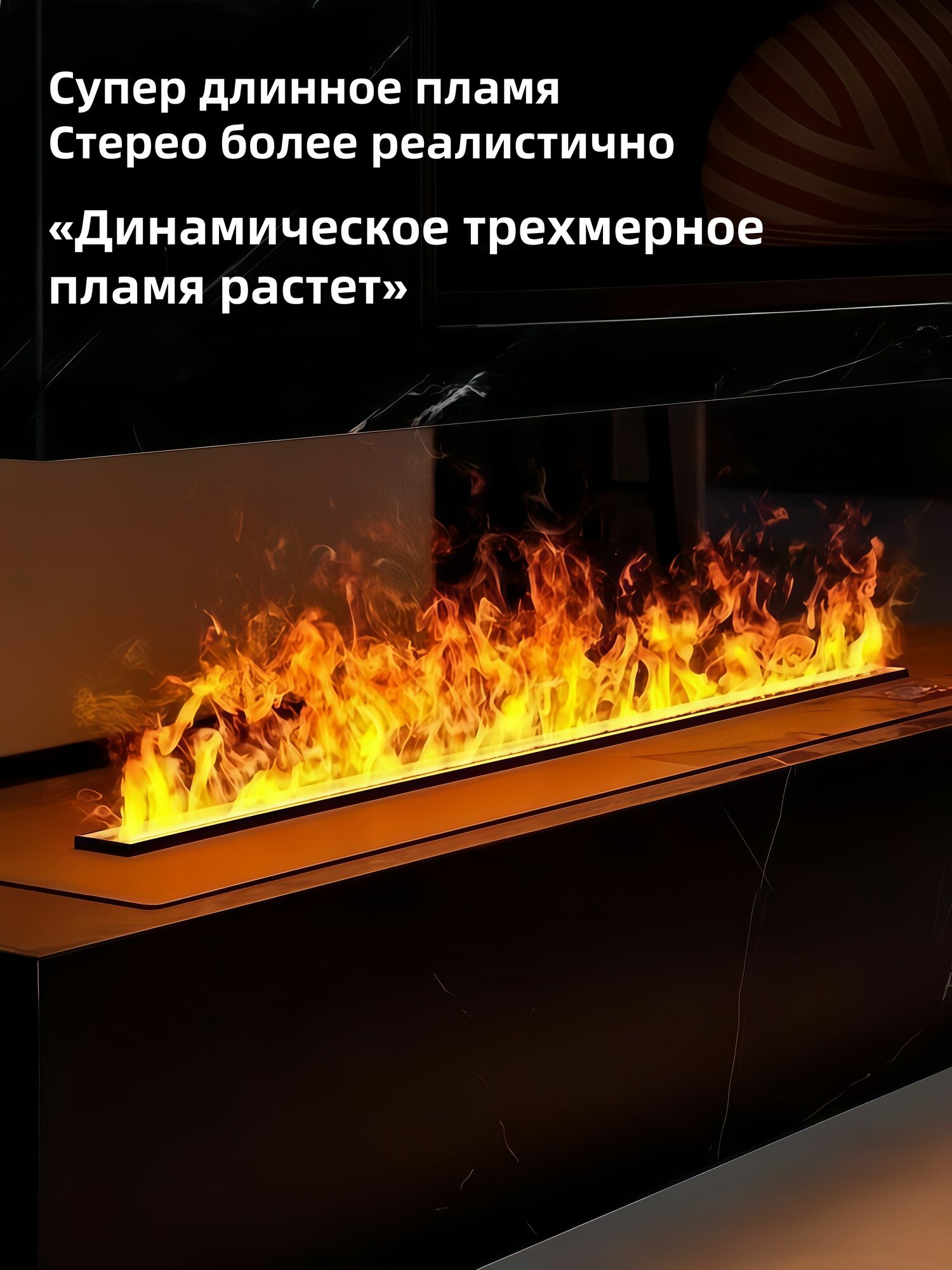 Электрический камин с 3D-эффектом пламени,60cm,100w